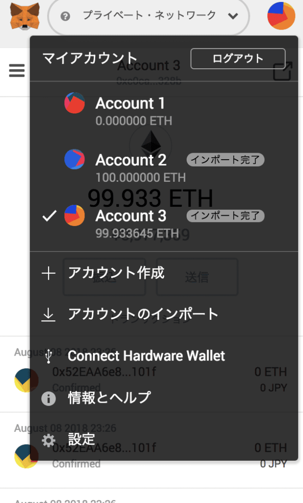 【Ethereum】Ganacheで簡単にプライベートネットワークを起動しよう | daiki44の開発備忘録
